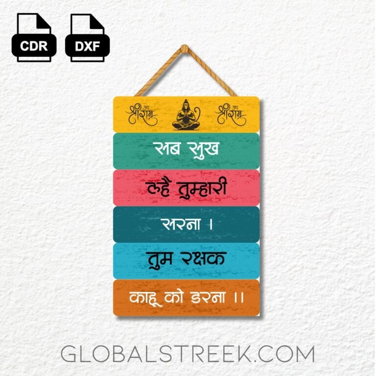 Hanuman Mantra Wall Hanging Laser Cutting & Printing Design File