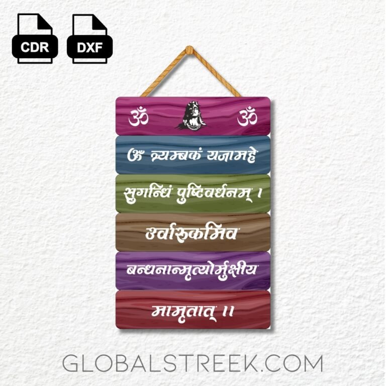 Mahadev Mantra Wall Hanging Laser Cutting & UV Printing File