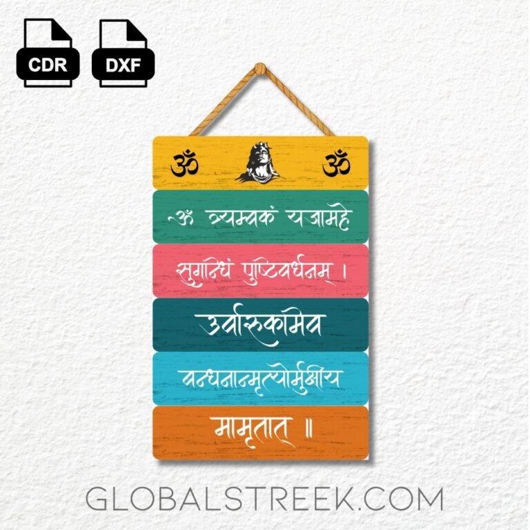 Mahadev Mantra Wall Hanging Laser Cutting & Printing File